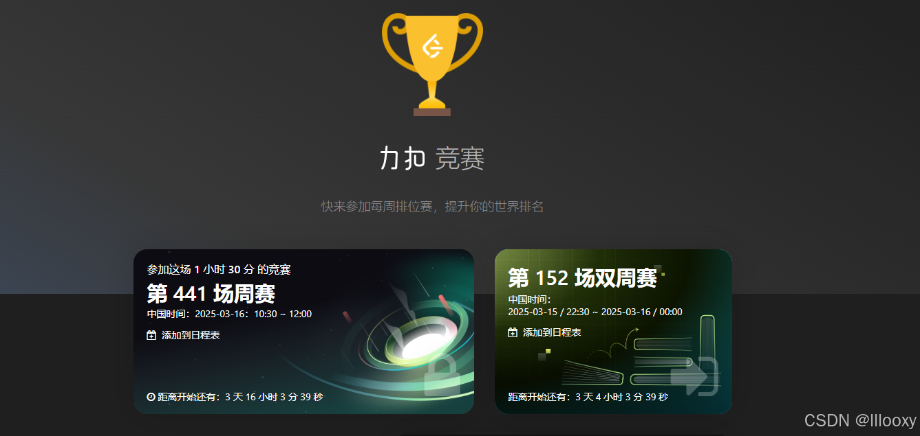 刷题新手必看！如何简单快速地入坑leetcode！如何刷leetcode Csdn博客 1274