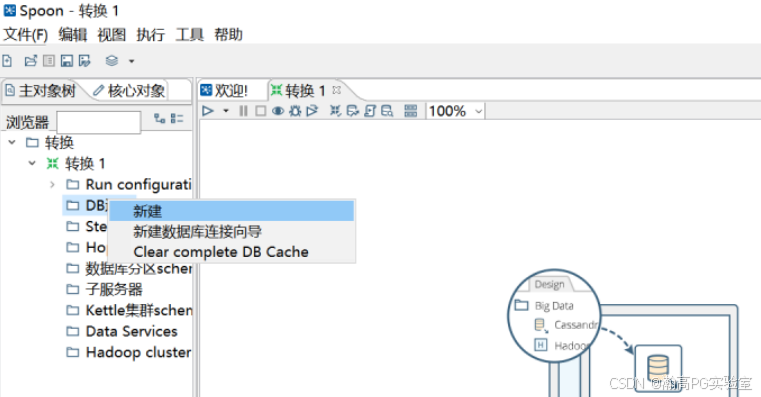 Kettle自定义数据库连接类型连接HGDB（APP）_kettle连接瀚高数据库-CSDN博客