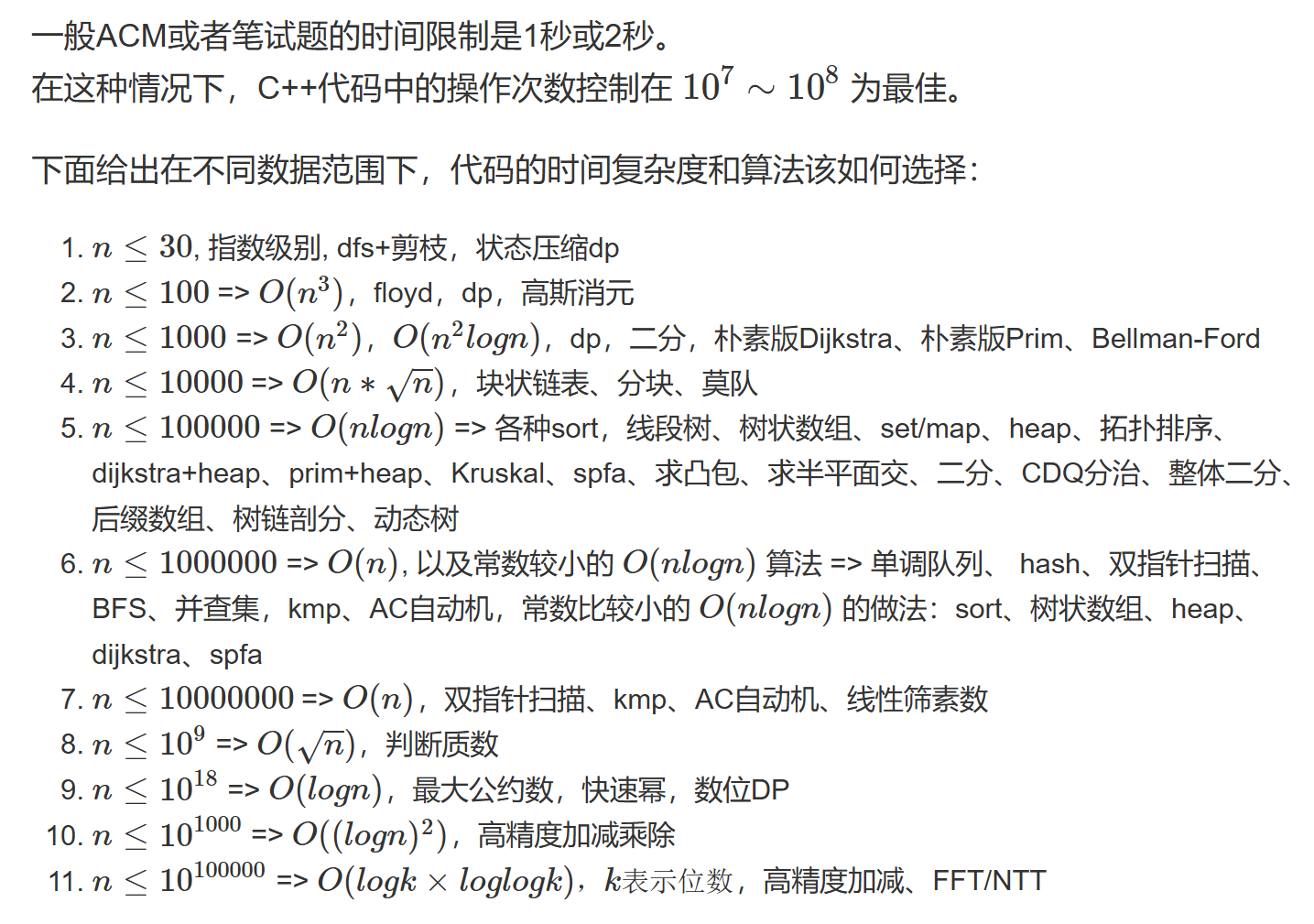 莫队算法（带修莫队、回滚莫队、树上莫队）-CUC-ACM-Spring-Training Rround_牛客博客