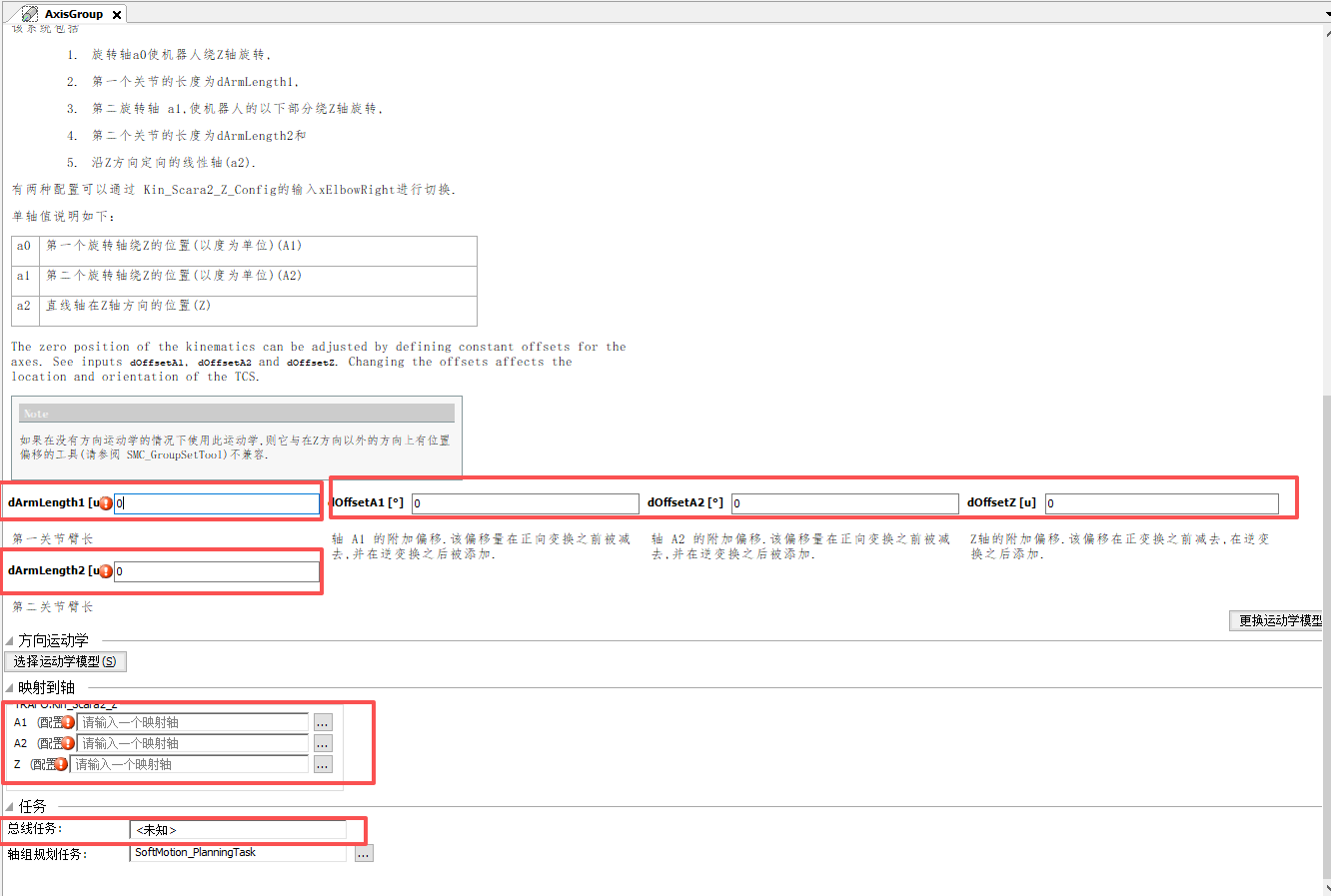 codesys使用轴组_codesys轴组-CSDN博客
