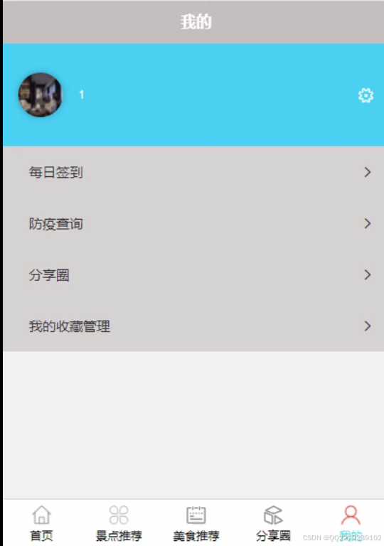 102java jsp SSM Springboot旅游社交系统小程序旅游景点美食推荐酒店推荐防疫查询（源码+文档+运行视频+讲解视频）-CSDN博客