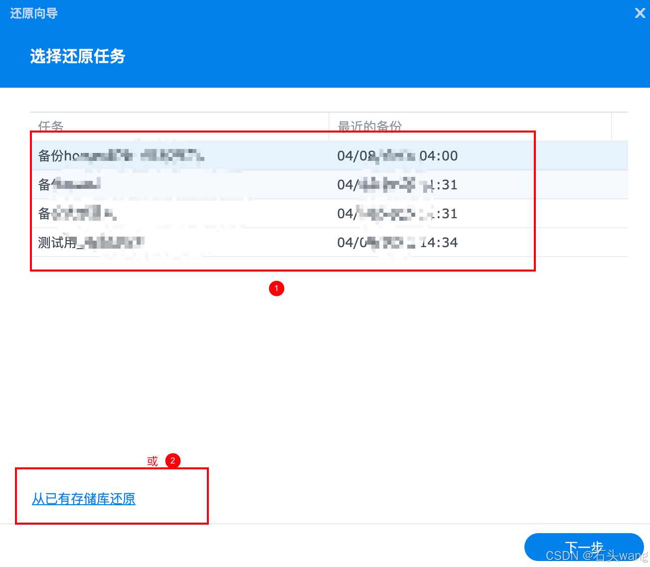 【群晖NAS】Hyper Backup备份的东西怎么还原？-CSDN博客