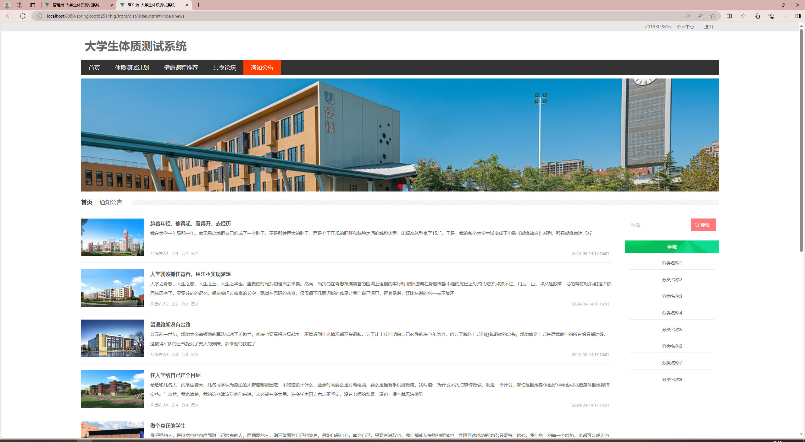 基于数据可视化springbootvue的大学生体制测试系统设计和实现源码论文部署讲解等 Csdn博客