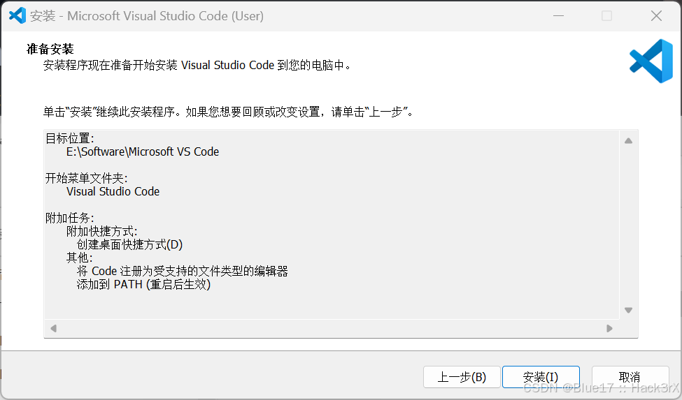 Visual Studio Code | VSCode 工具安装 —— Windows 系统安装 VSCode_windows server 2008 安装vscode-CSDN博客