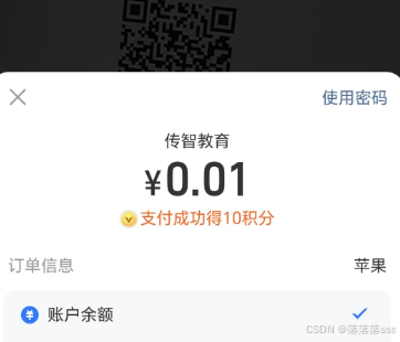 实现支付宝easy-sdk和微信支付功能以及异步通知_alipay-easysdk-CSDN博客