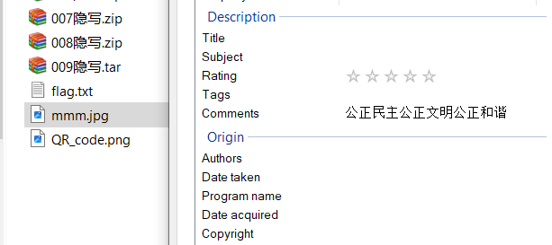CTF misc隐写基础题解_ctf盲水印-CSDN博客