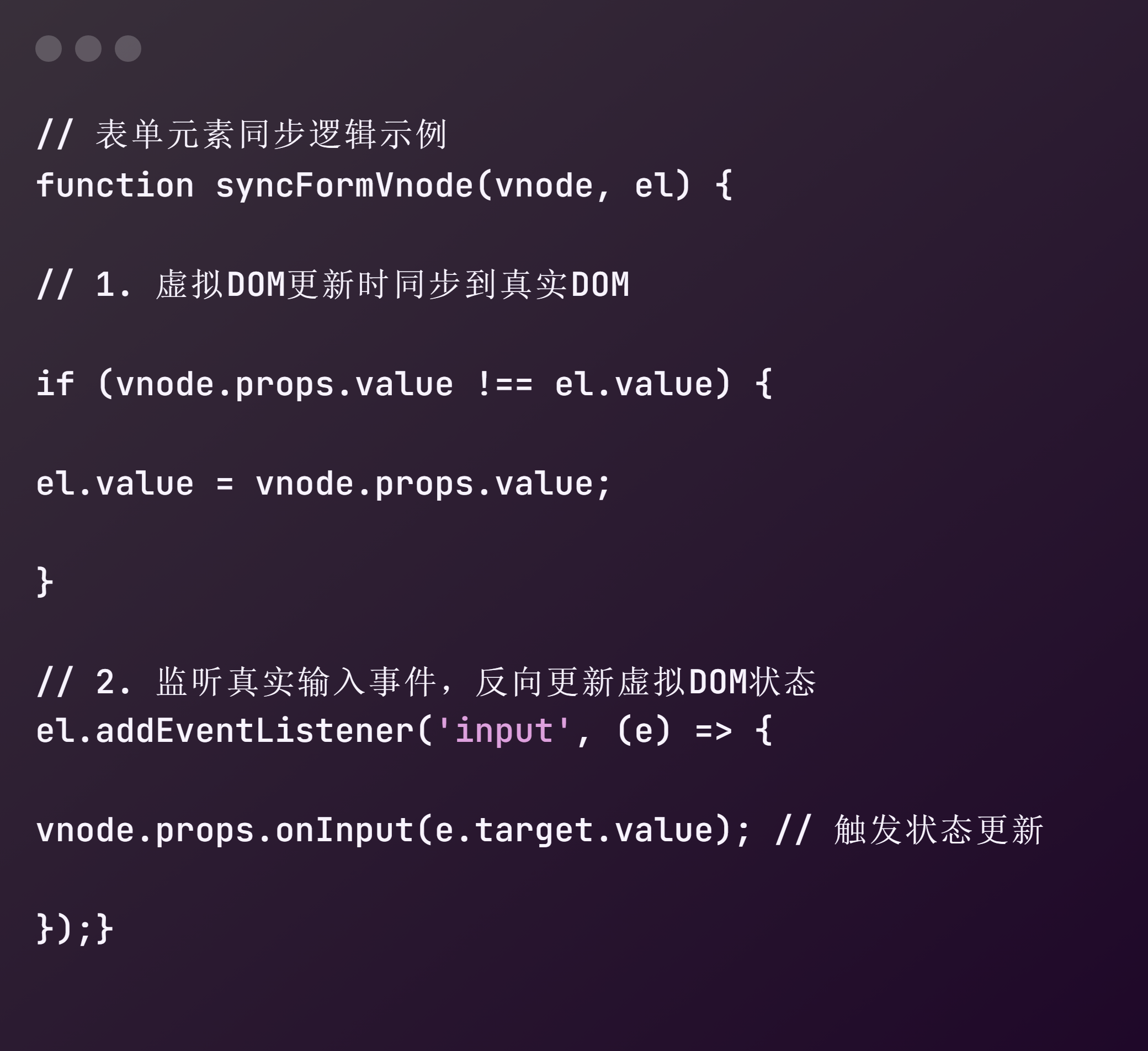 虚拟 DOM 与真实 DOM 同步机制的深度解析与解决方案_vue虚拟节点怎么同步到真实dom的-CSDN博客