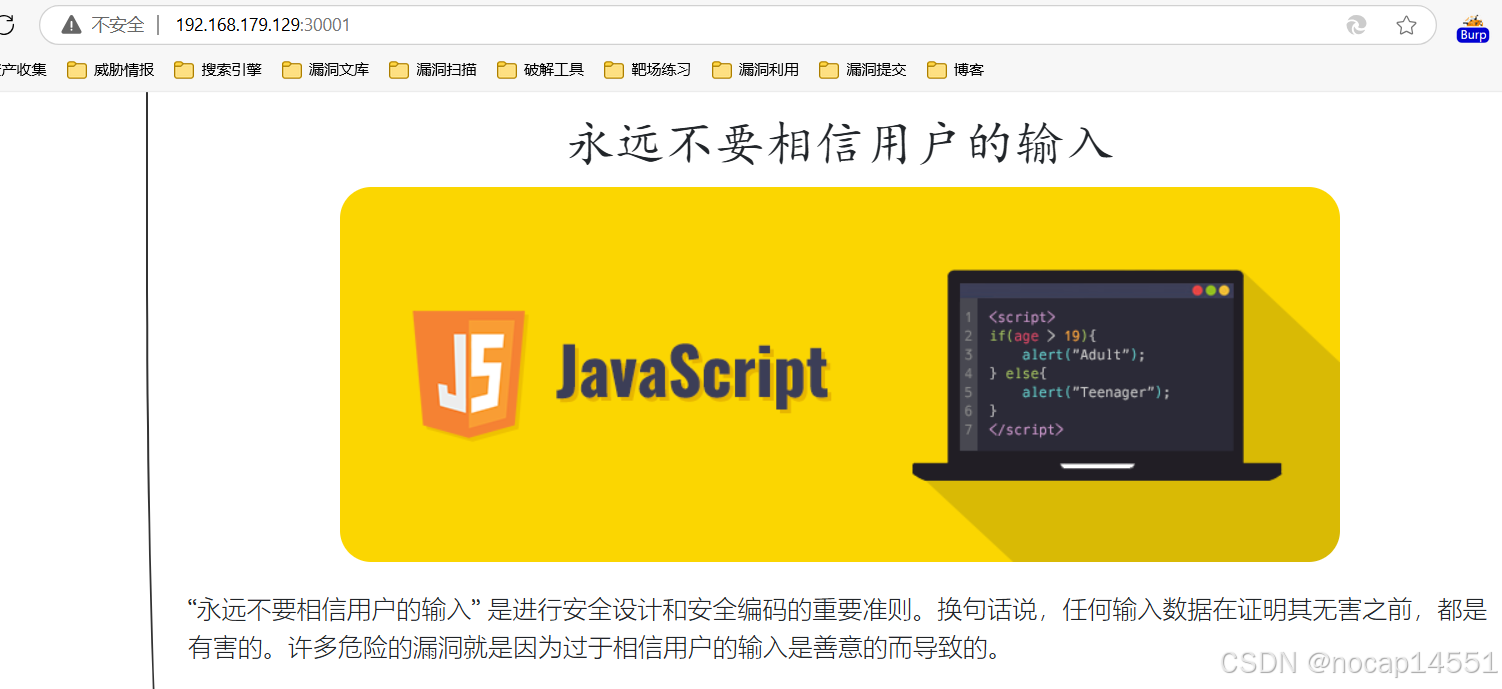 uploads-labs靶场（docker部署）（一到八关）_upload-labs docker-CSDN博客