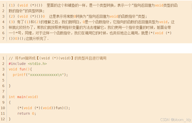 void (*)())0)()理解-CSDN博客