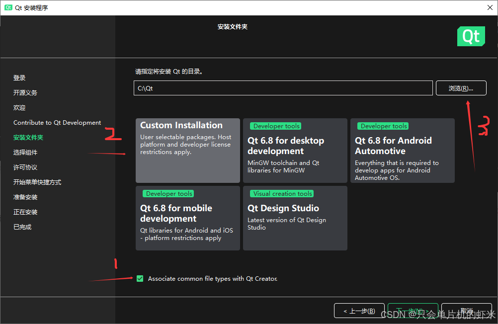 QT程序安装_qt6.8.2-CSDN博客