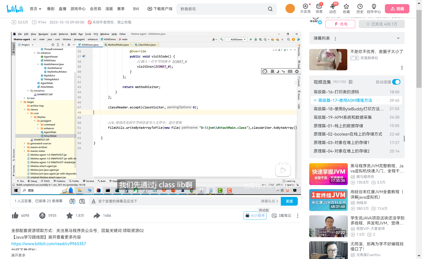 【jvm学习记录】高级篇-17-使用ASM增强方法_asm增强java17-CSDN博客