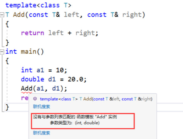 【C++】template_c++ template-CSDN博客
