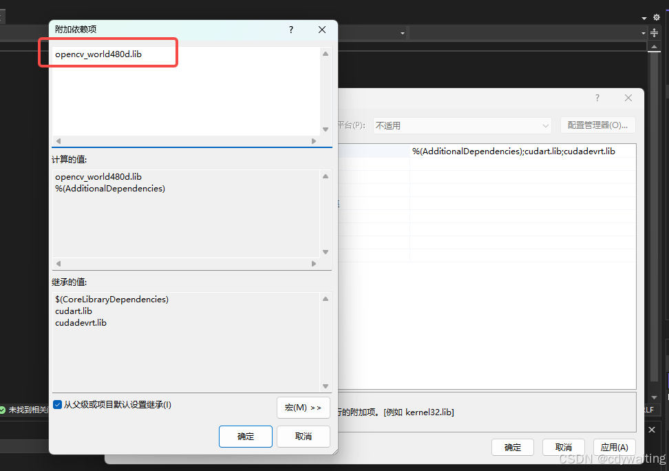 Visual Studio配置OpenCV（无法启动此程序，因为计算机中丢失 opencv_world480d.dll。尝试重新安装该程序以解决此问题。）_由于找不到 opencv ...