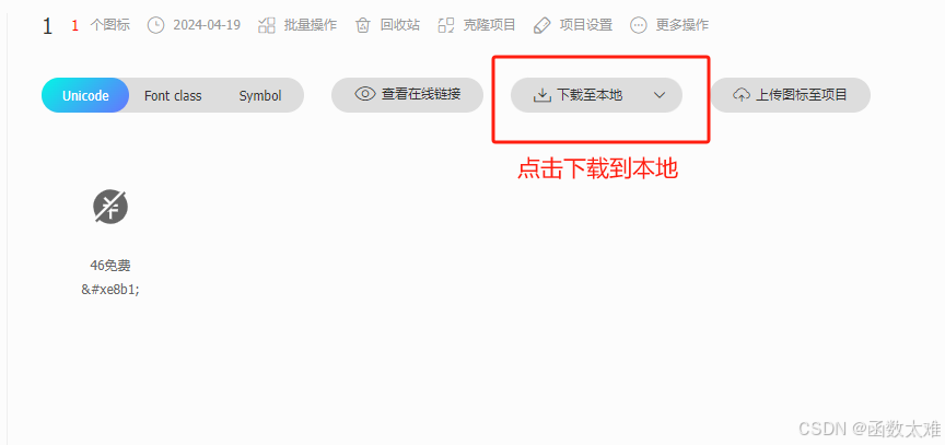 vue引入外部字体icon_vue使用外部icon-CSDN博客