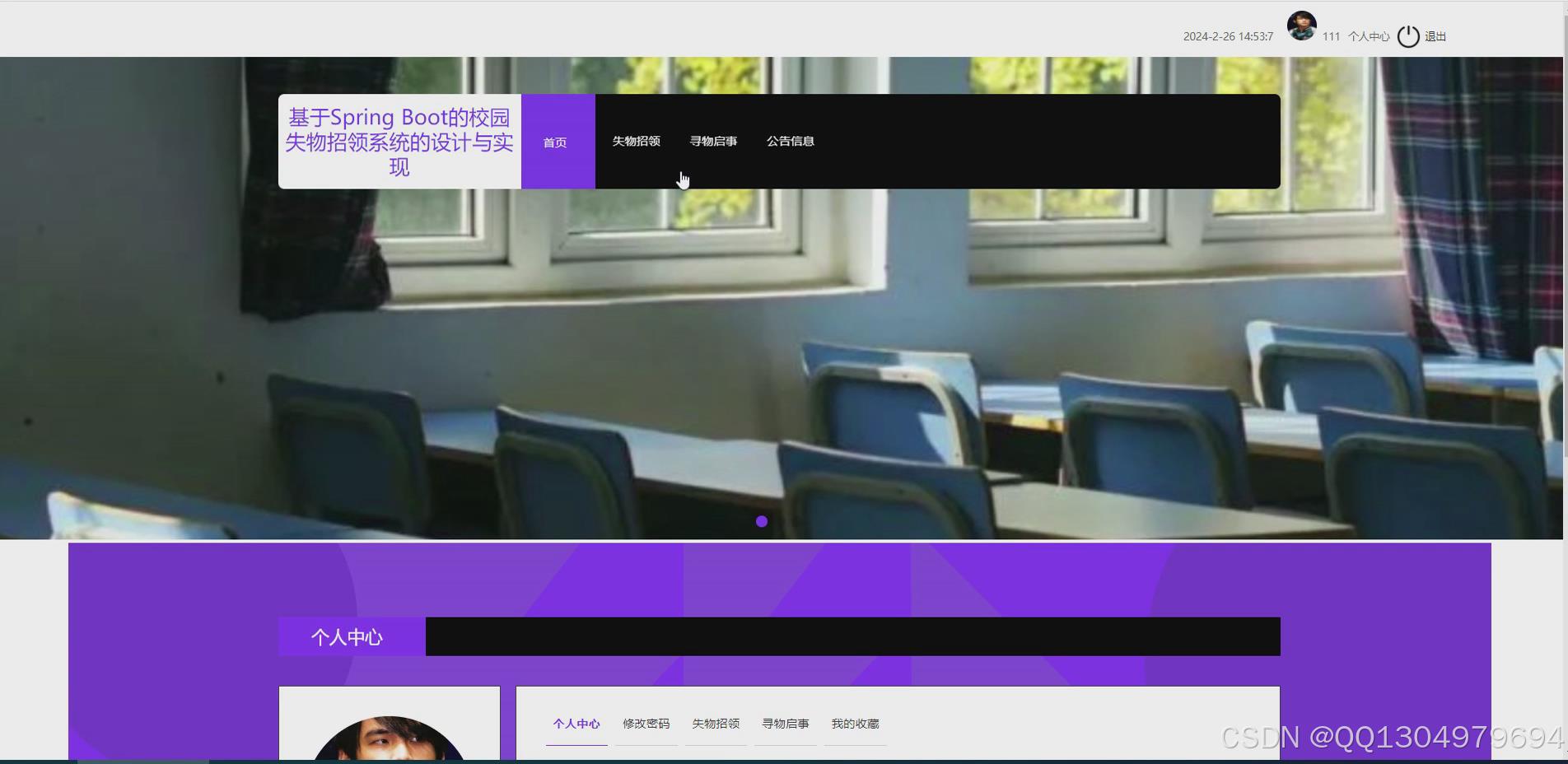 基于vue的校园失物招领系统的设计与实现_rio6csy3_springboot php python nodejs-CSDN博客