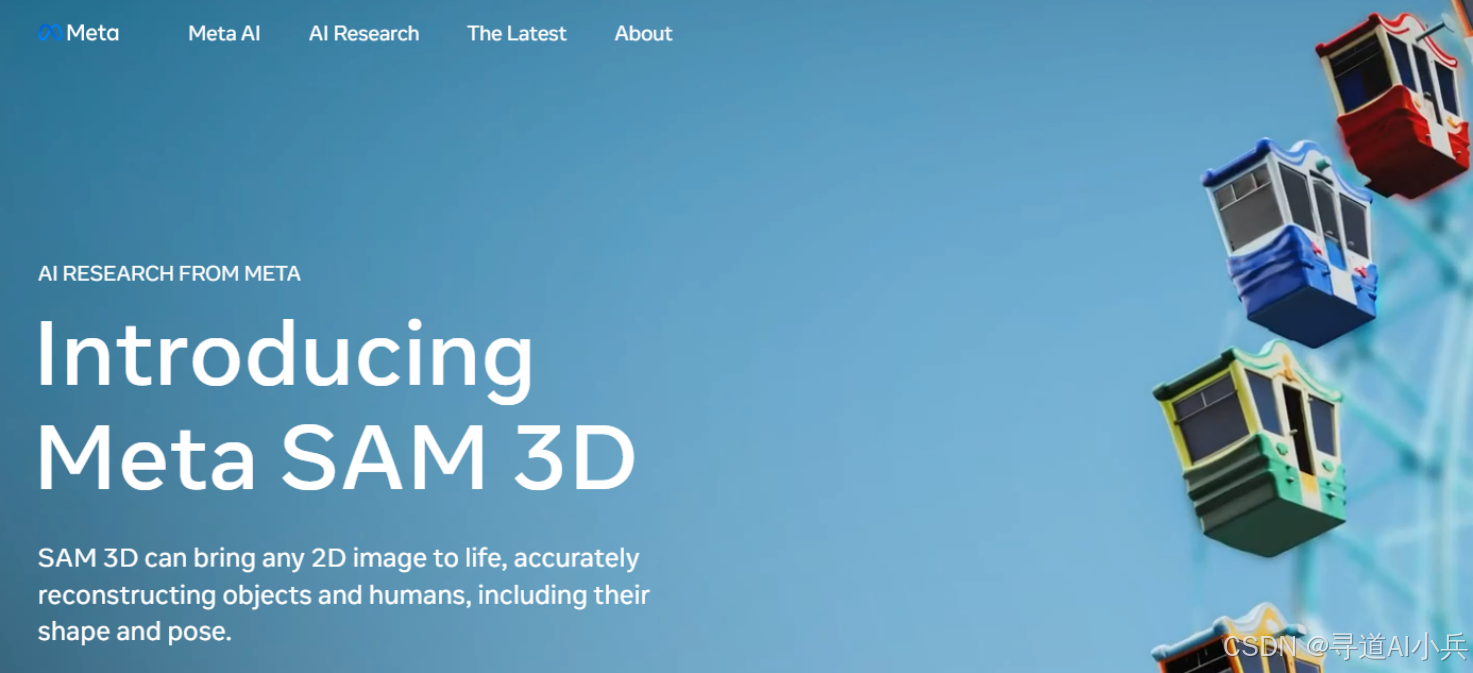 【AI大模型前沿】Meta SAM 3D：从单图到3D世界的神奇钥匙-CSDN博客