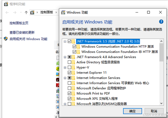 Win10离线安装.NET Framework 3.5的方法_netframework3.5离线安装包-CSDN博客