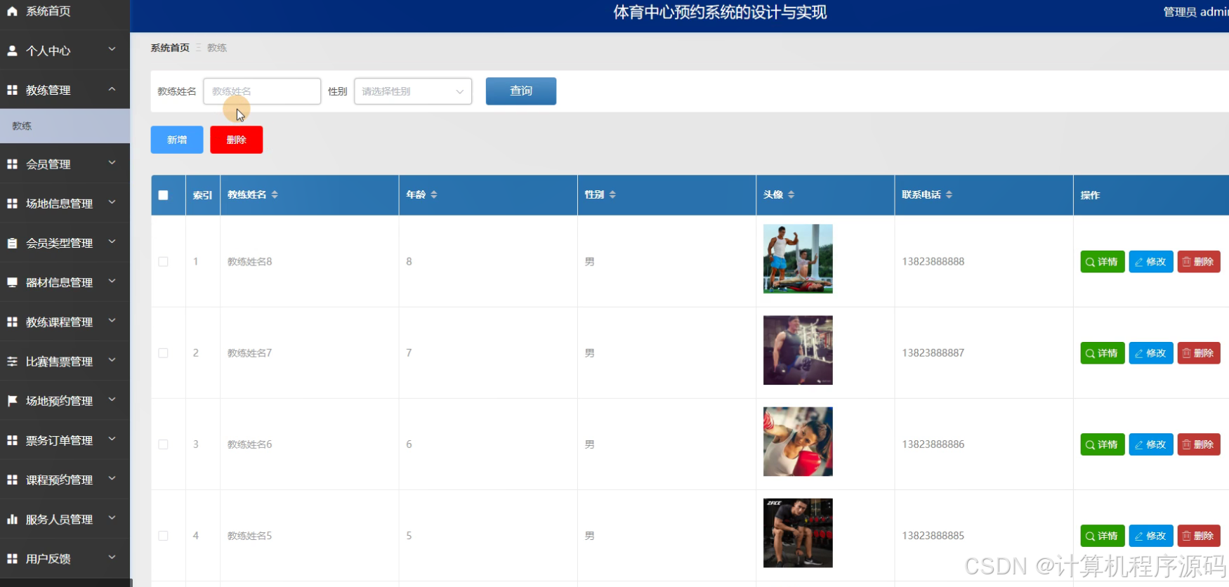 【开题报告】基于springbootvue体育中心预约系统的设计与实现(程序源码论文 计算机毕业设计springboot体育馆预约系统开题报告 Csdn博客