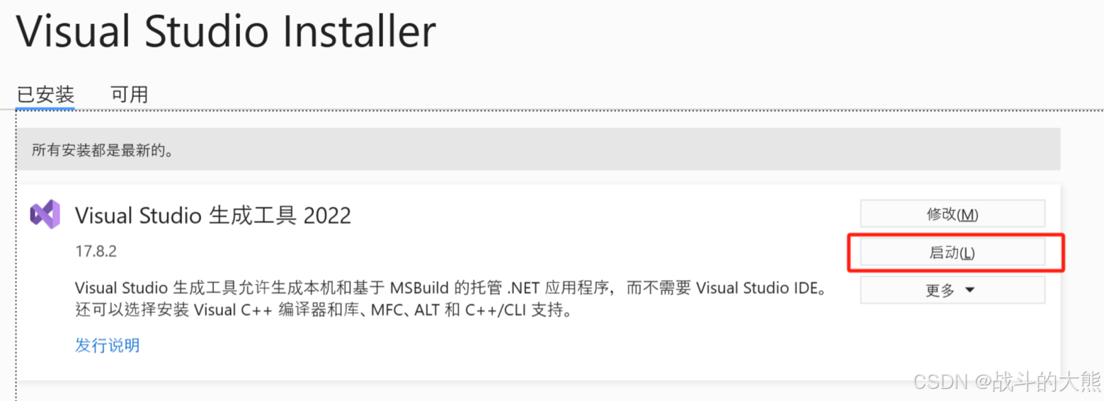 python安装依赖包提示 error: Microsoft Visual C++ 14.0 or greater is required_python+ microsoft visual ...