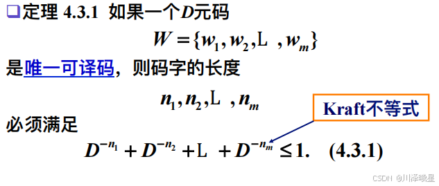 【二十二周】信息论总结_gibbs inequality-CSDN博客