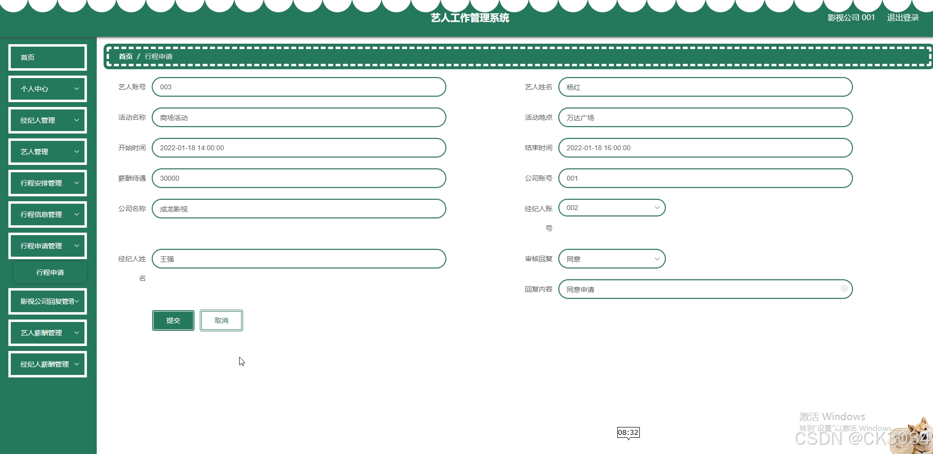 SSM艺人工作管理系统z8q2g--程序+源码+数据库+调试部署+开发环境_艺人管理系统-CSDN博客