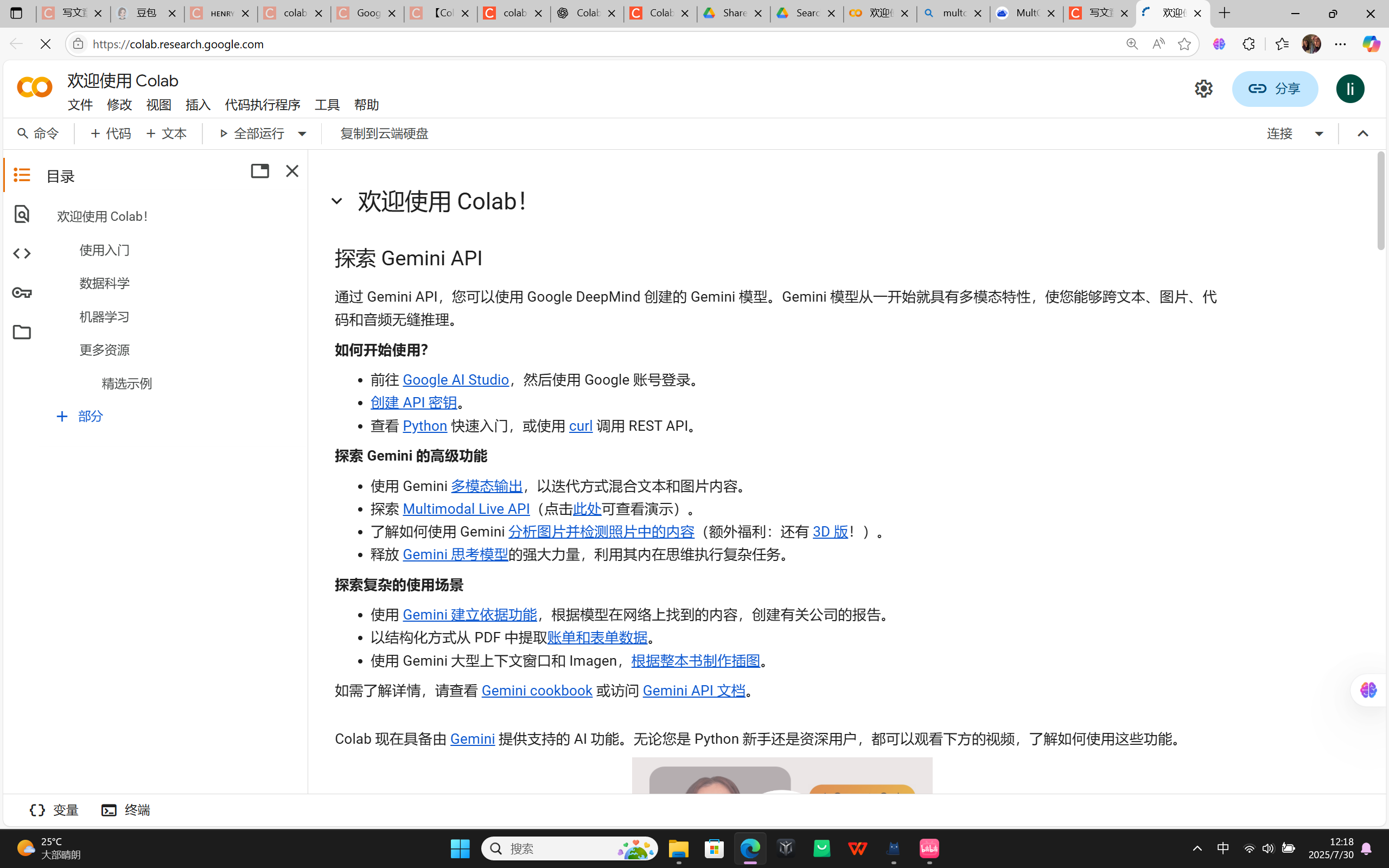 colab使用简易教程-CSDN博客