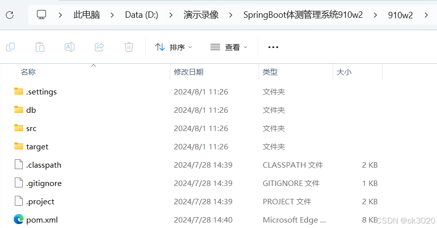 Springboot体测管理系统910w2 本系统(程序源码数据库调试部署开发环境)带论文文档1万字以上 Csdn博客