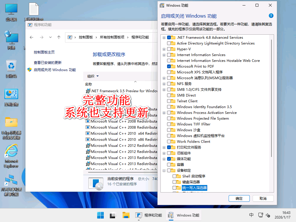 [2026.1.17]WIN11.26H1.28000.1450[PIIS]轻简优化可更新版,Win11最新26H1流畅版,WIN11丝滑版-CSDN博客