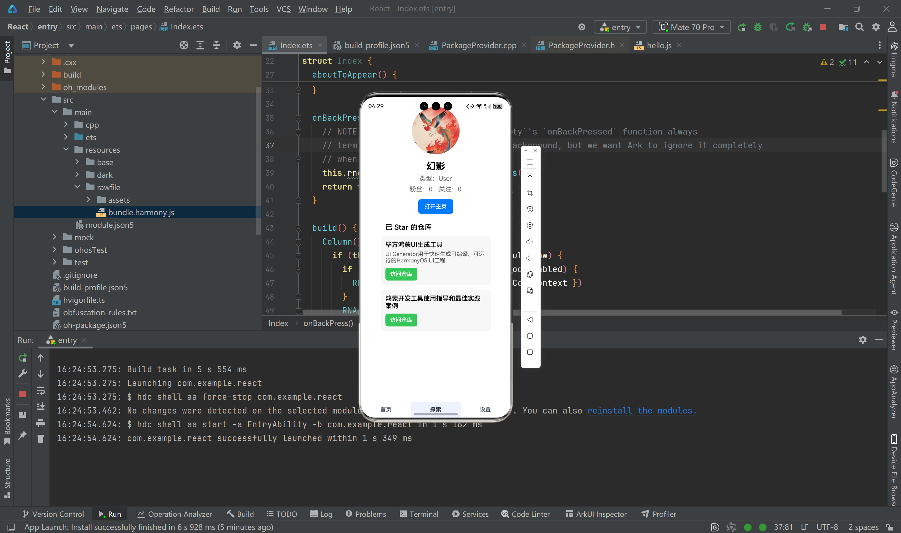 开源鸿蒙-基于React搭建GitCode口袋工具-2-CSDN博客
