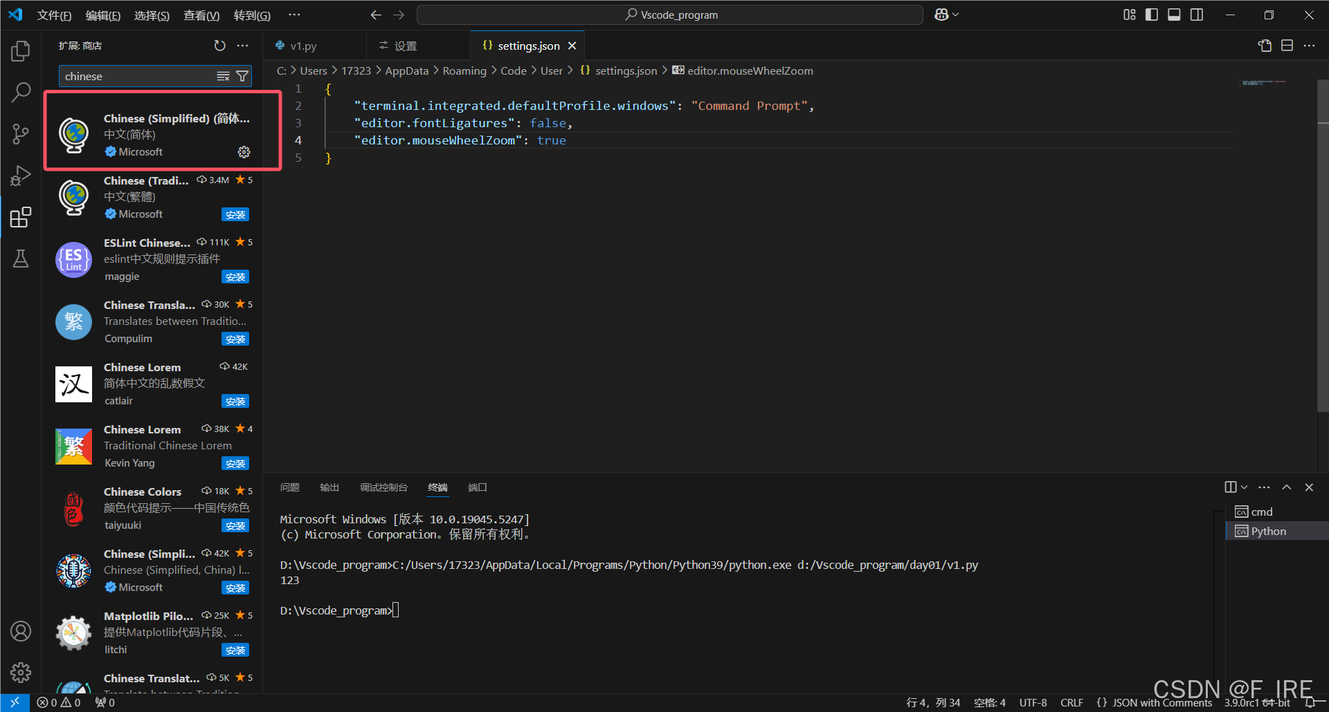 Vscode中配置python环境vscode如何加载本地python环境 Csdn博客