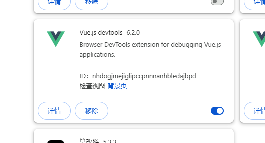 vue-devtools更新到v7后不支持vue2的解决办法_vue devtools v7 detected in your vue2 project. v7 -CSDN博客