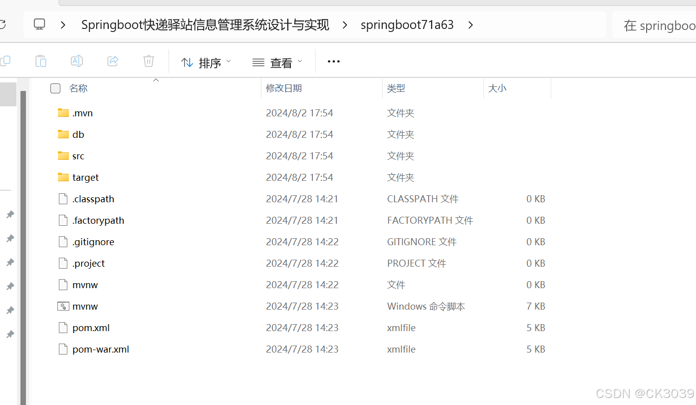 Springboot快递驿站信息管理系统设计与实现71a63(程序源码数据库调试部署开发环境) Csdn博客