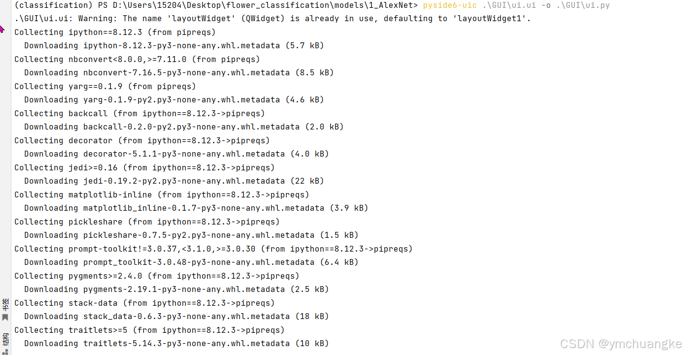 pipreqs 自动生成 requirements.txt_pip 输出requirement-CSDN博客