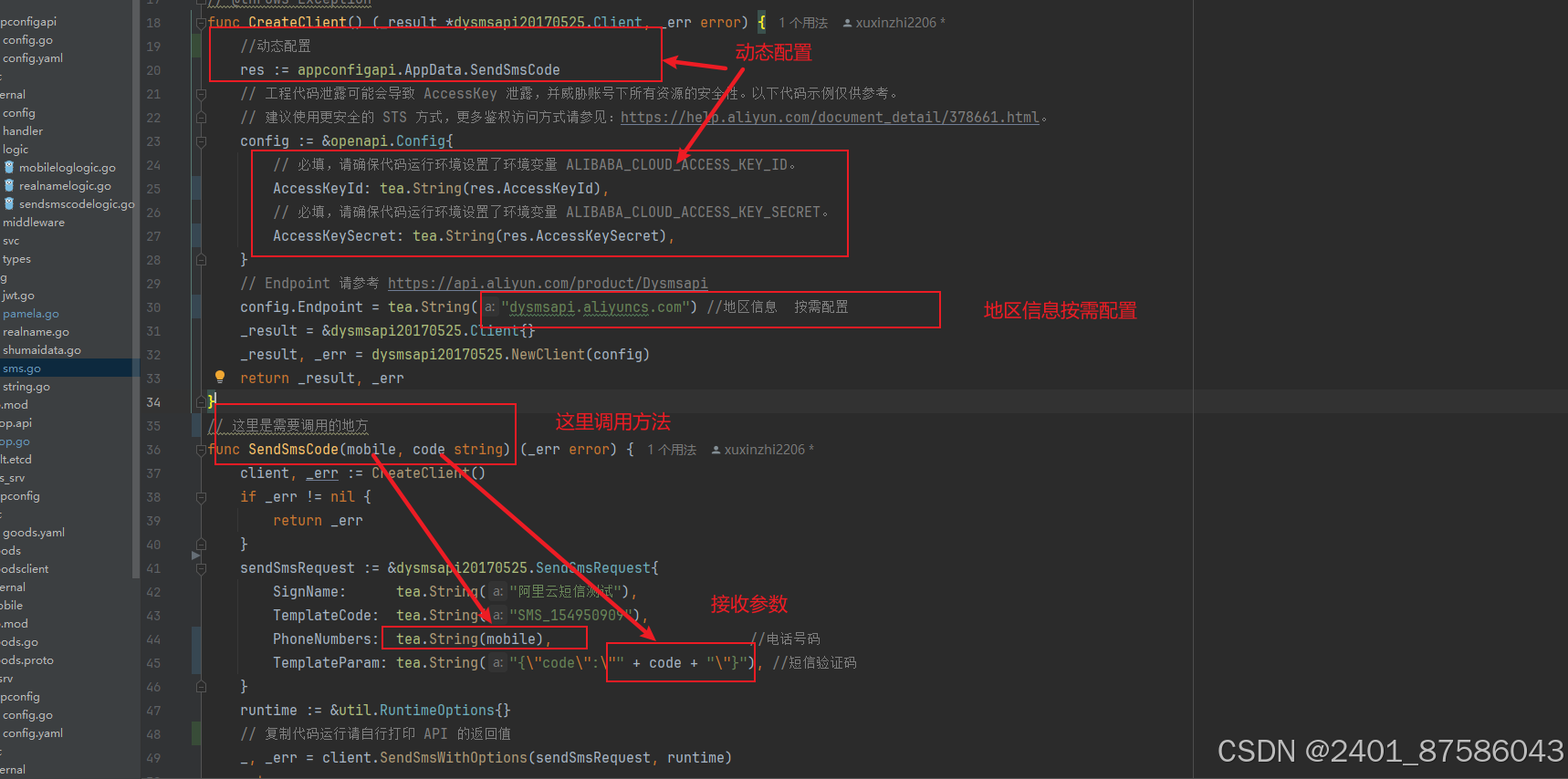 阿里云短信接口调用发送_阿里云短信回调接口-CSDN博客
