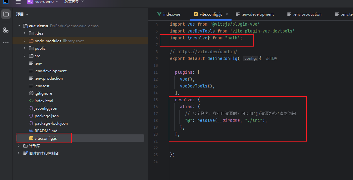 vue3+js Vite多环境端口配置+@别名设置的一次尝试_vite 端口-CSDN博客
