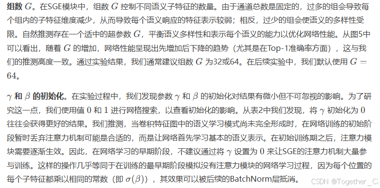 SGE：Spatial Group-wise Enhance: Improving SemanticFeature Learning in Convolutional Networks——空间 ...