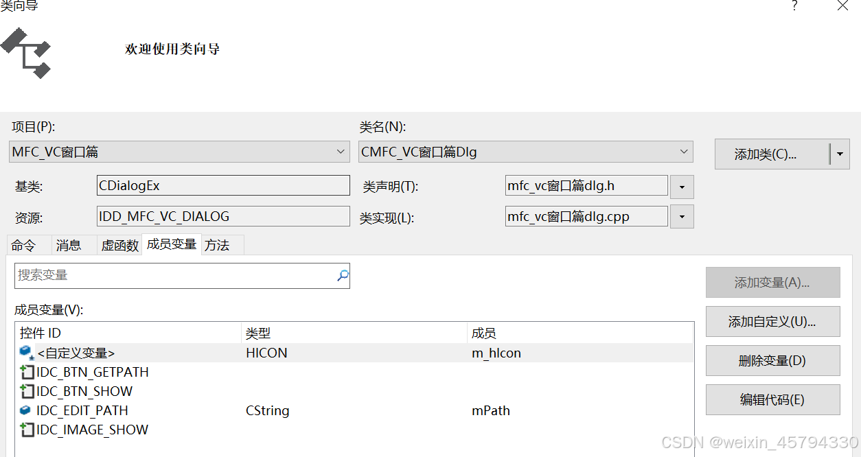 通过Cimage类将图片显示在CPictureCtrl控件上-CSDN博客