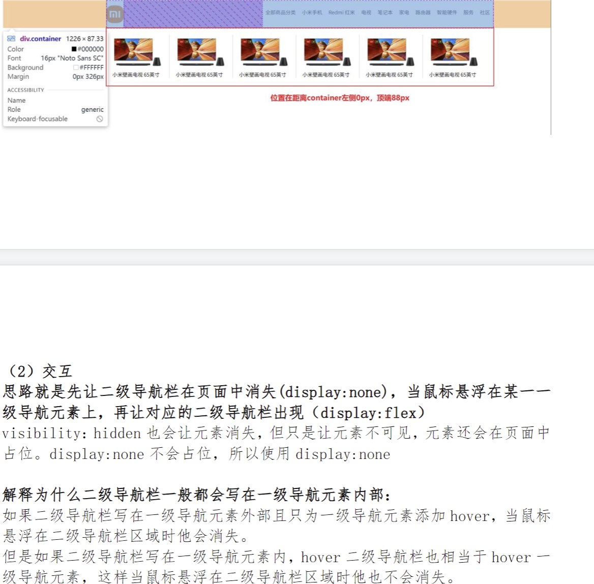 10.7CSS弹性-CSDN博客