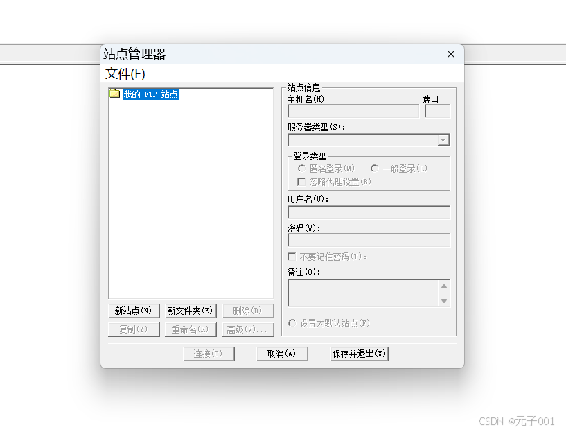 8uftp的下载和使用【图解】-CSDN博客
