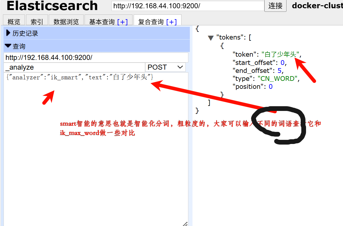 Elasticsearch安装ik_elasticsearch-analysis-ik 安装-CSDN博客