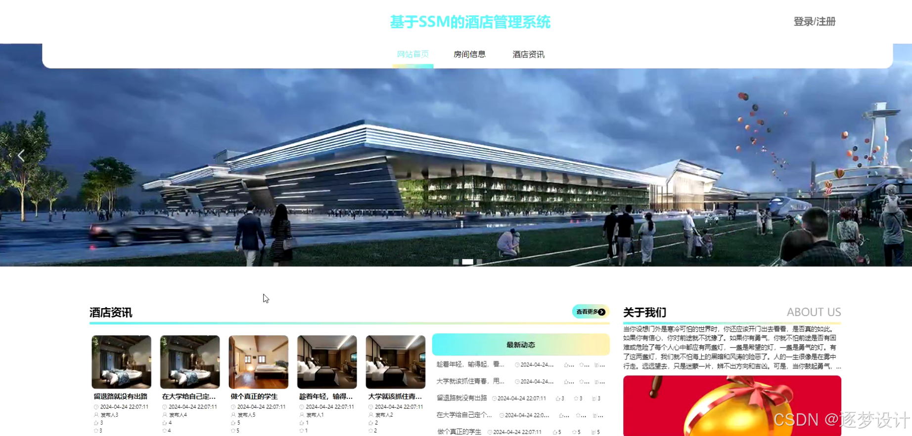 基于java实现的酒店管理系统设计与实现源码数据库部署文档讲解视频等基于java的酒店管理系统的设计与实现 Csdn博客