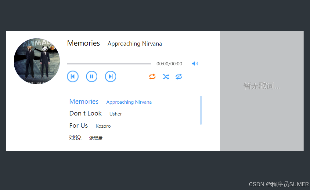 HTML5+CSS+js高颜值音乐播放器SUMER Music，源码免费分享！一款基于HTML5、Css3的列表式音乐播放器，包含列表，音量，进度，时间，歌词展示以及模式等功能，不依赖任何库 ...