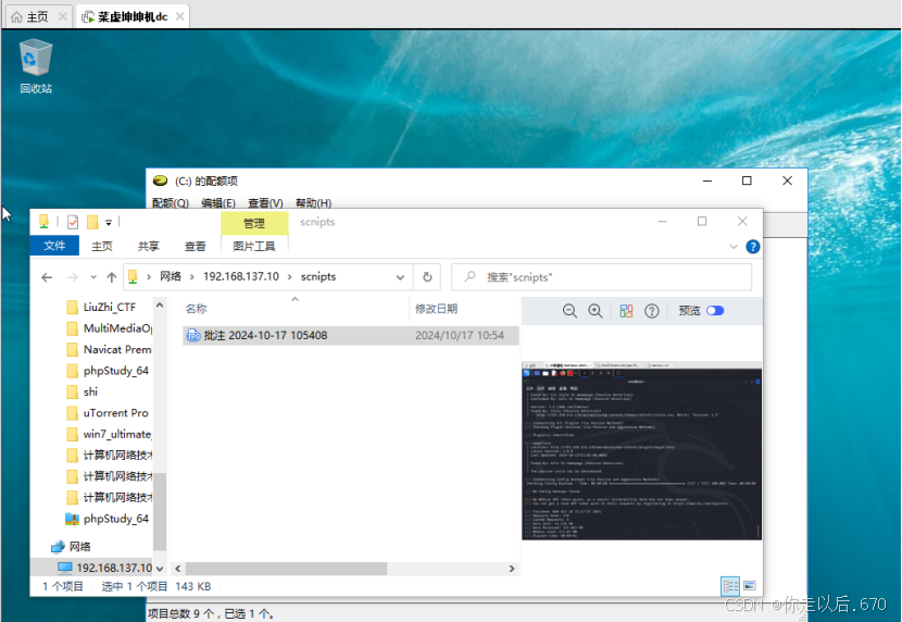 实验五：window文件系统管理_在系统中新建用户test1、test2、test3。 允许test1访问 c盘 “作业”文件夹 , -CSDN博客