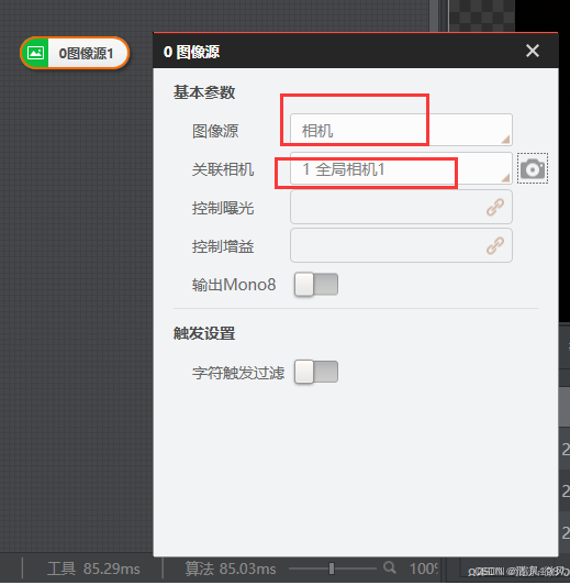VisionMaster_visionmaster4.0-CSDN博客