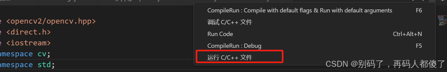 解决VScode C++未找到 ＜opencv2/opencv.hpp＞文件_opencv.hpp找不到-CSDN博客