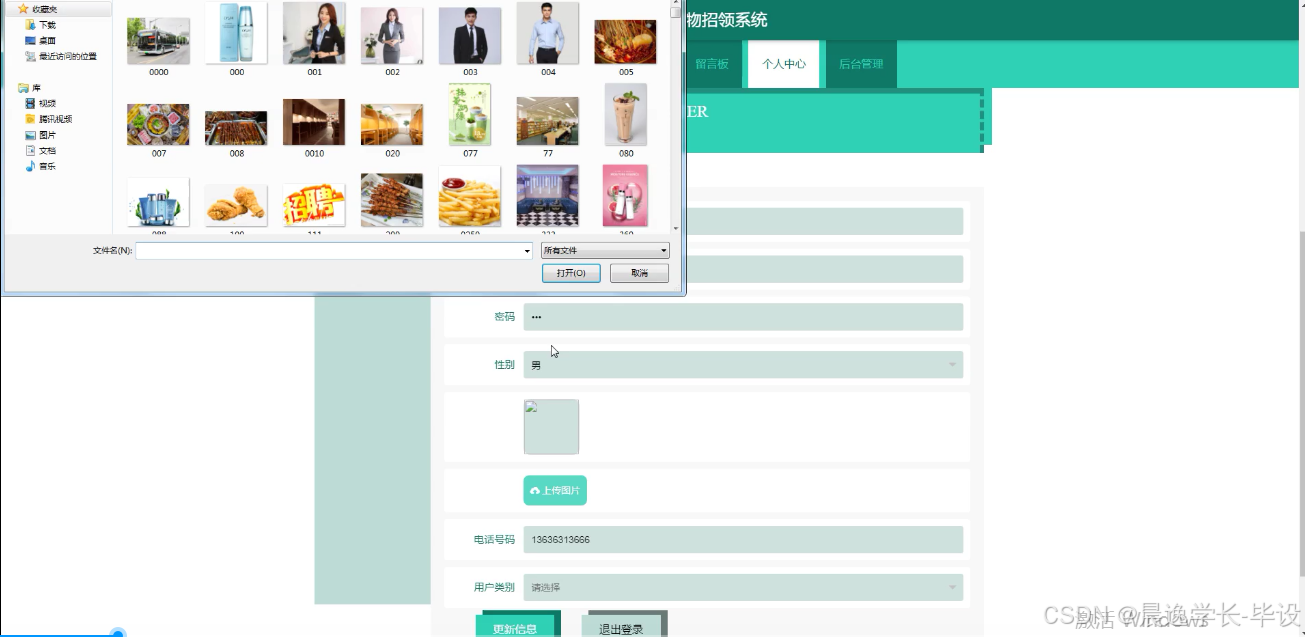Springboot毕设vue的校园失物招领系统程序论文基于vue的校园失物招领系统的设计与实现论文 Csdn博客