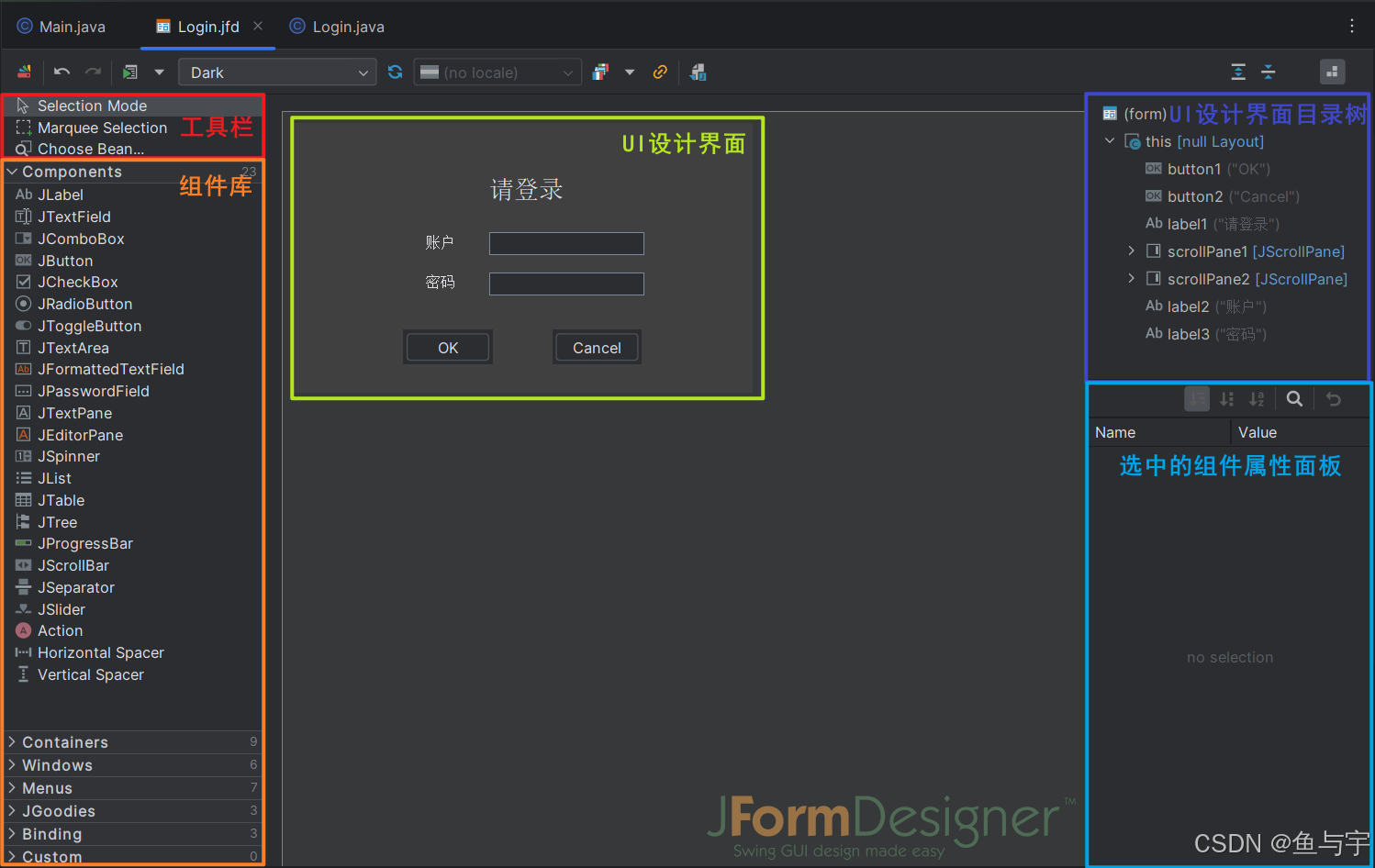 IDEA中JFrormDesigner安装注册流程_idea gui designer-CSDN博客