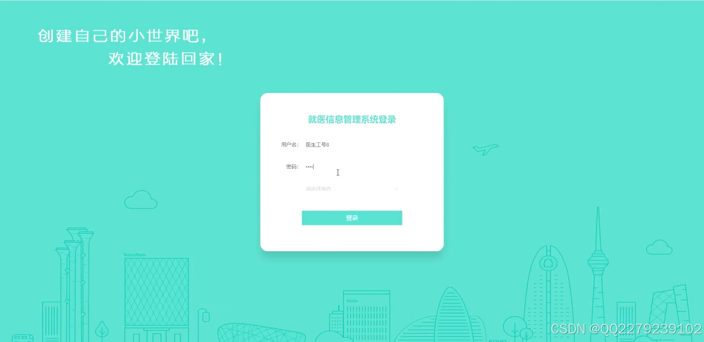 267基于java ssm springboot医院挂号预约信息管理系统健康交流（源码+文档+运行视频+讲解视频）_ssm、springcloud医院挂号系统代码-CSDN博客
