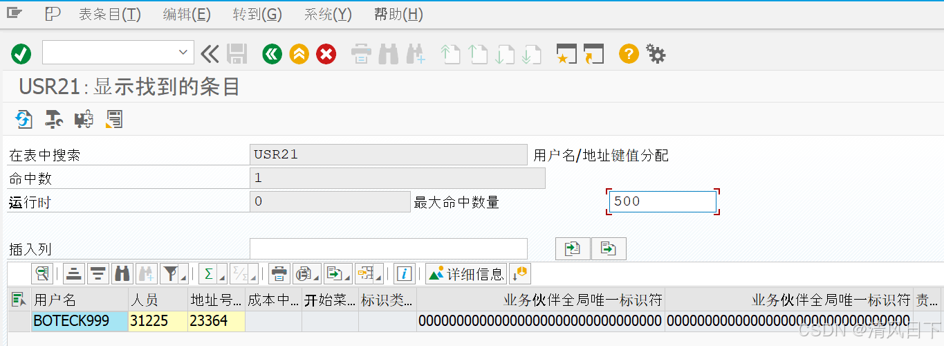权限管理-SAP用户信息查询常用后台表_sap用户信息表-CSDN博客