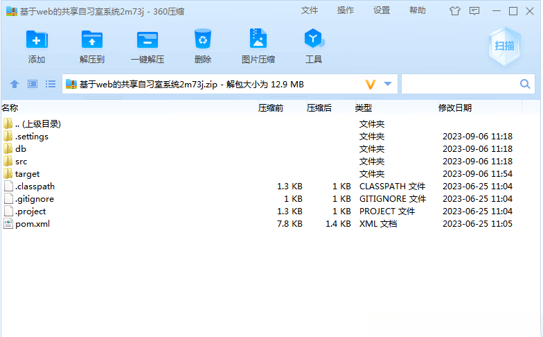java/php/net/python基于web的共享自习室系统【2024年毕设】-CSDN博客